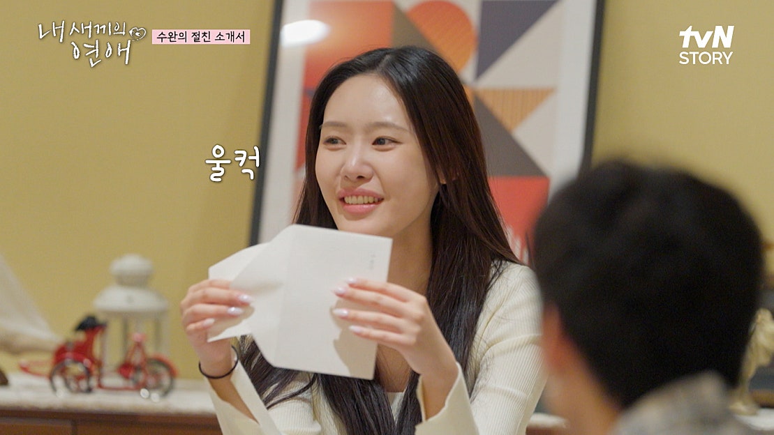 편지에 써진 '침대늘보'🦥 아빠만 부르는 애칭에 눈물 흘리는 수완이ㅜㅜ | tvN STORY 250910 방송 - 네이버 TV