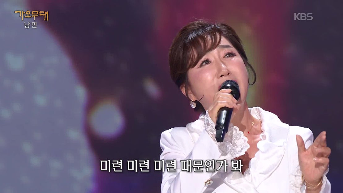 하나영 - 비 내리는 영동교(주현미) | KBS 250915 방송 - 네이버 TV