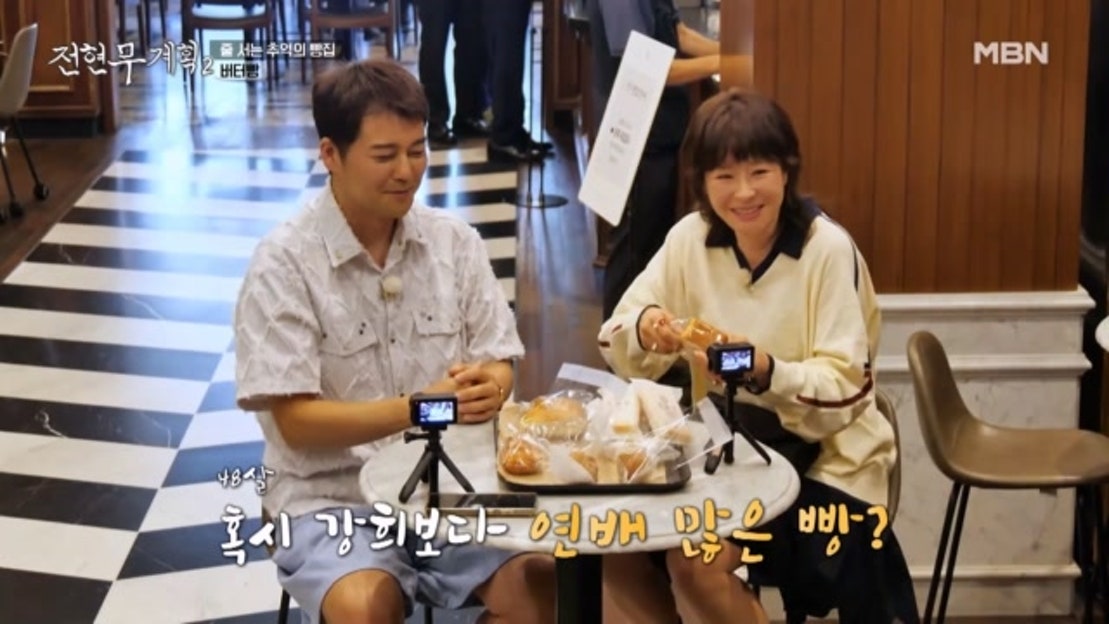 [SINCE 1946] 요즘 못 구해서 못 먹는 빵 MBN 250926 방송 - 네이버 TV