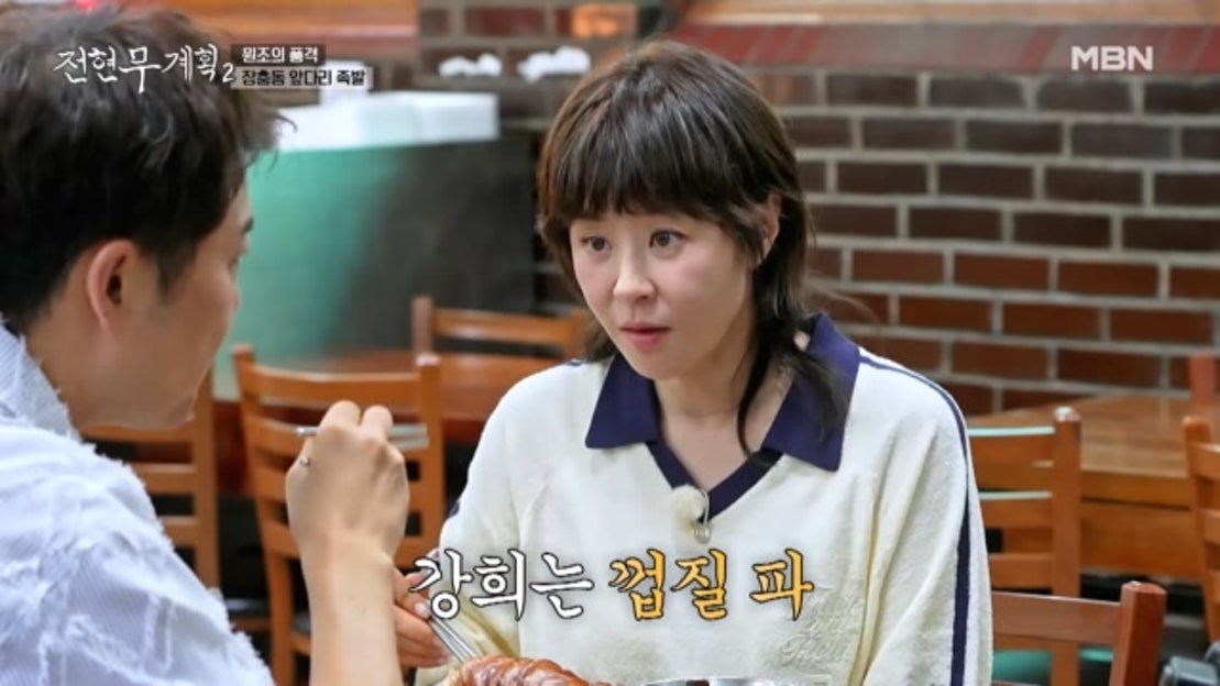 [강희 놀리기 만랩＞_＜] 족발 먹을 때 껍질 파 vs 살코기 파 MBN 250926 방송 - 네이버 TV