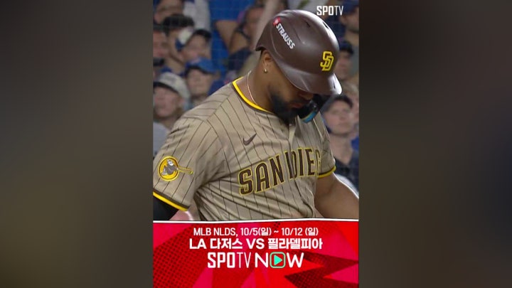 [MLB NLWC 3차전] 무사 1, 2루 기회였는데... 판도를 바꿔버린 심판의 퇴근콜 - 네이버 TV