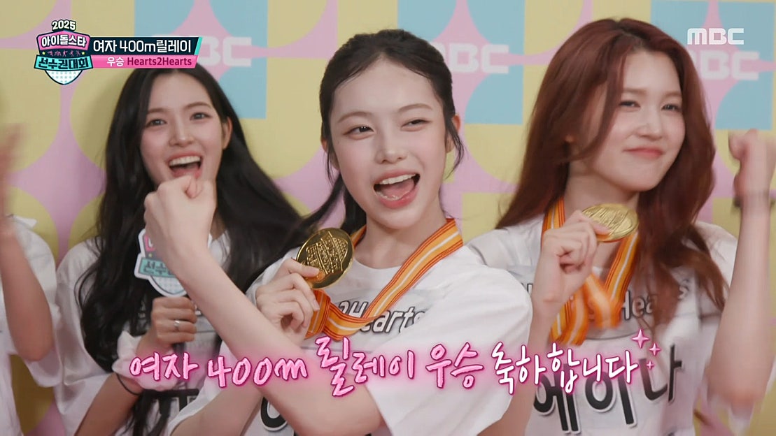 [여자 릴레이 400m 결승] 첫 출전에 계주 금메달을 거머쥔 Hearts2Hearts🥇, MBC 251008 방송 - 네이버 TV