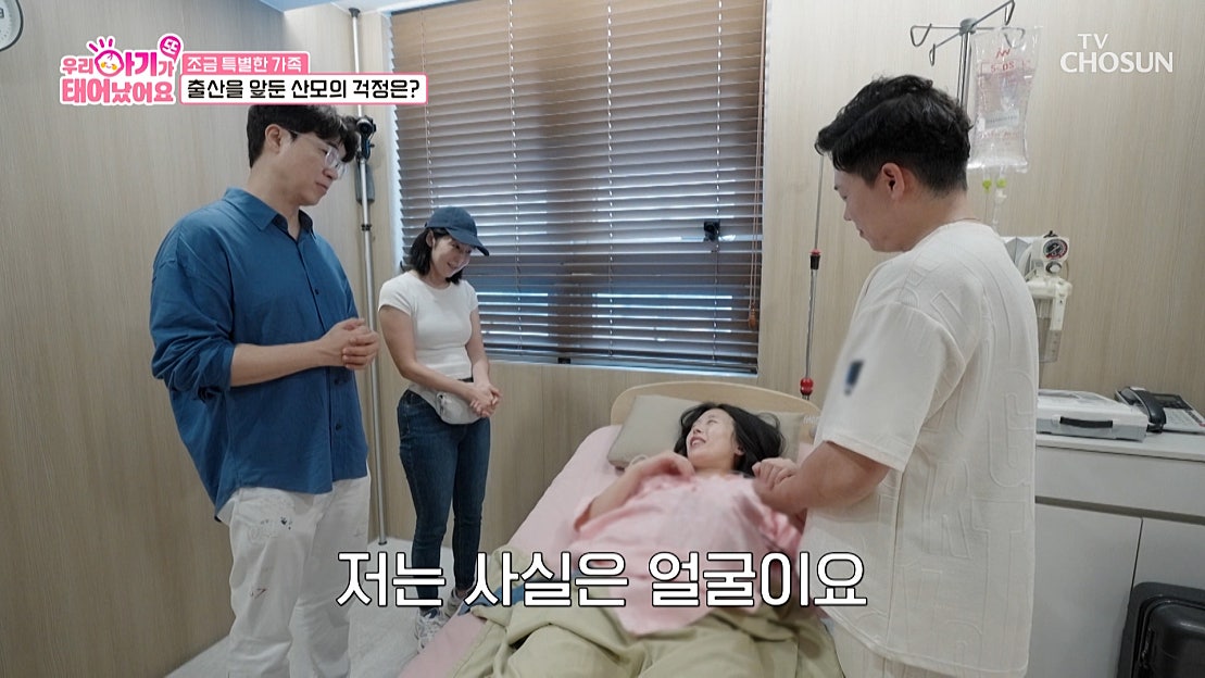 콩콩이가 나오면 얼굴👶을 제일 먼저 확인🔍하고 싶은 이유🤔 TV CHOSUN 251028 방송 - 네이버 TV