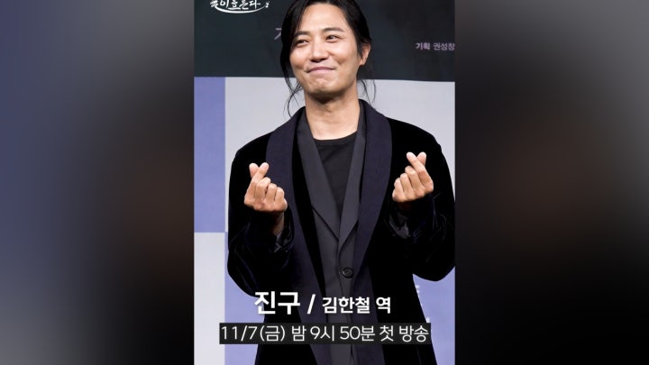 김한철 진구, MBC 251107 방송 - 네이버 TV