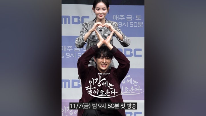 이신영♥홍수주, MBC 251107 방송 - 네이버 TV