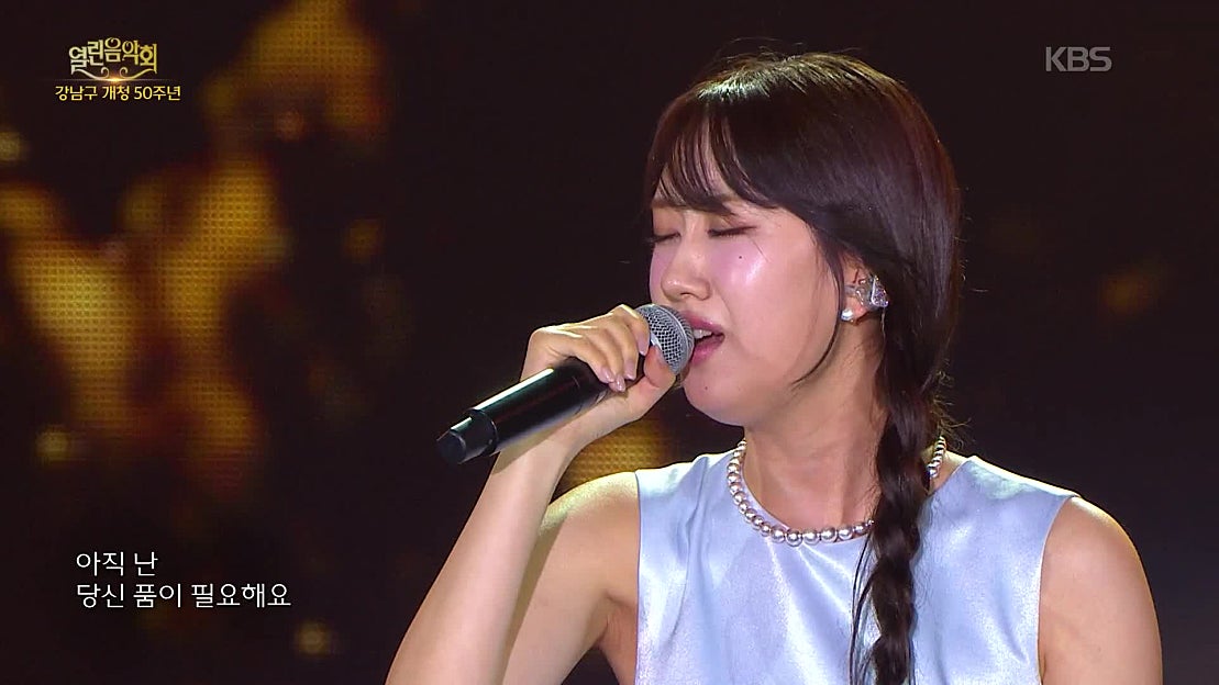 전유진 - 어린잠 | KBS 251102 방송 - 네이버 TV