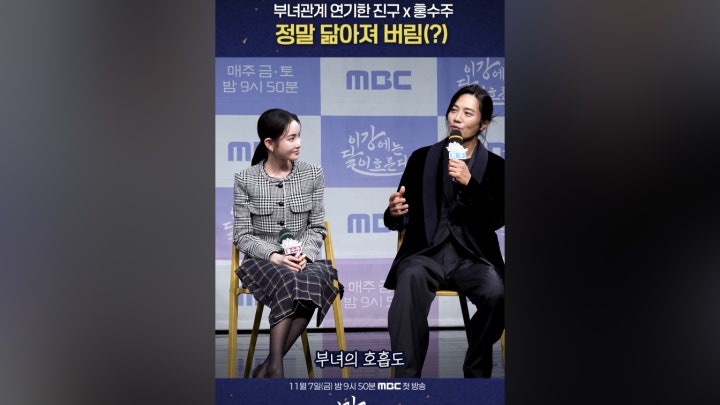 진구&홍수주 부녀, MBC 251107 방송 - 네이버 TV