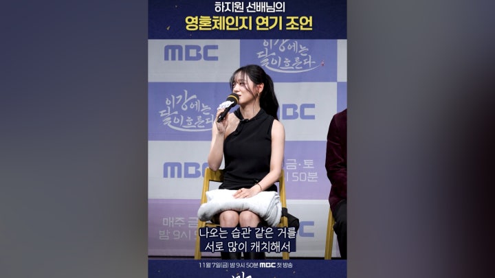 영혼체인지 대가, MBC 251107 방송 - 네이버 TV
