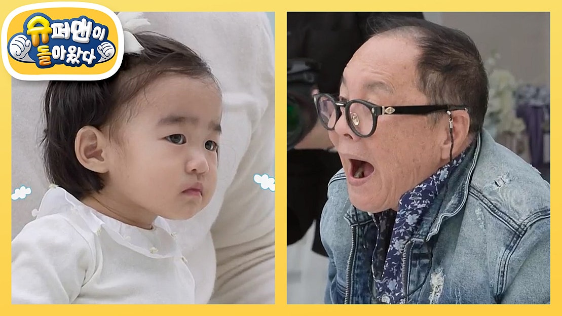 [김윤지네] 늦은 엘라의 돌 기념사진 촬영하러 온 가족들 (with 할아버지♥) | KBS 251105 방송 - 네이버 TV