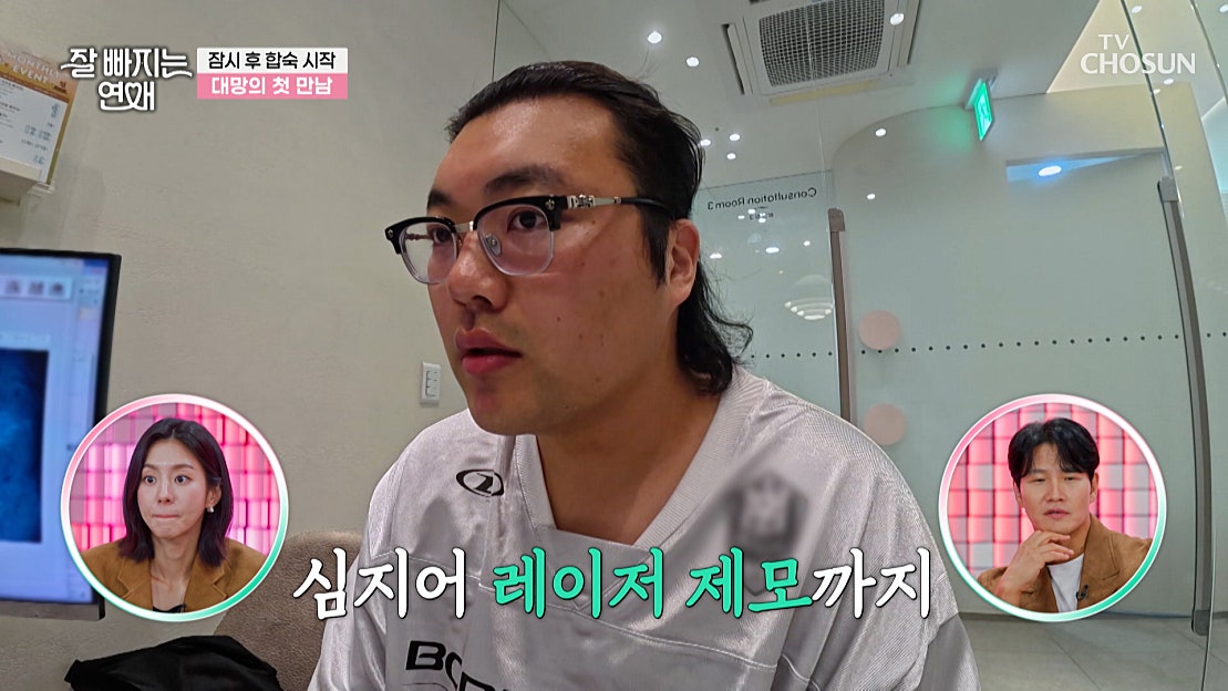 수염을 싫어하는 김포 태연을 위해🤭 수염과 이별한👋 은평구 이서진 TV CHOSUN 251105 방송 - 네이버 TV