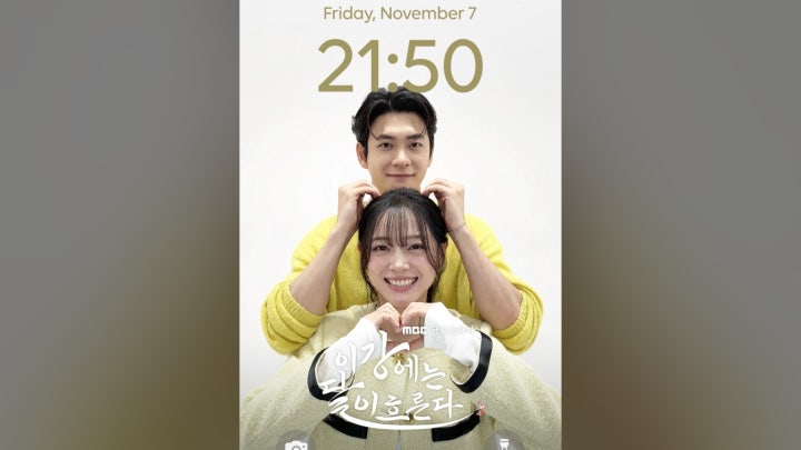 이강달 볼 시간, MBC 251107 방송 - 네이버 TV