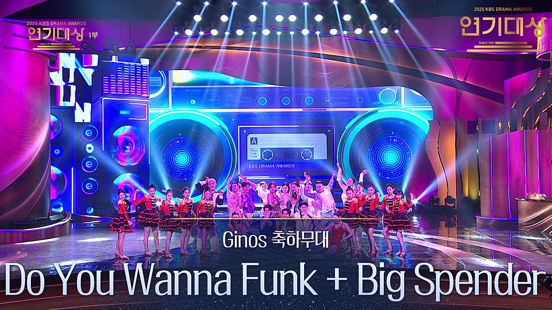 Ginos - Do You Wanna Funk + Big Spender | KBS 251231 방송 - 네이버 TV