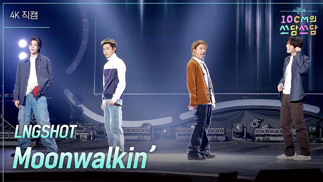 [가로] LNGSHOT - Moonwalkin’ | KBS 260123 방송 - 네이버 TV
